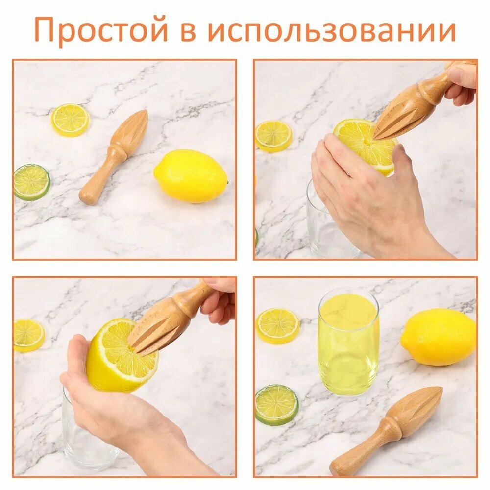 Пресс для цитрусовых — фото 1