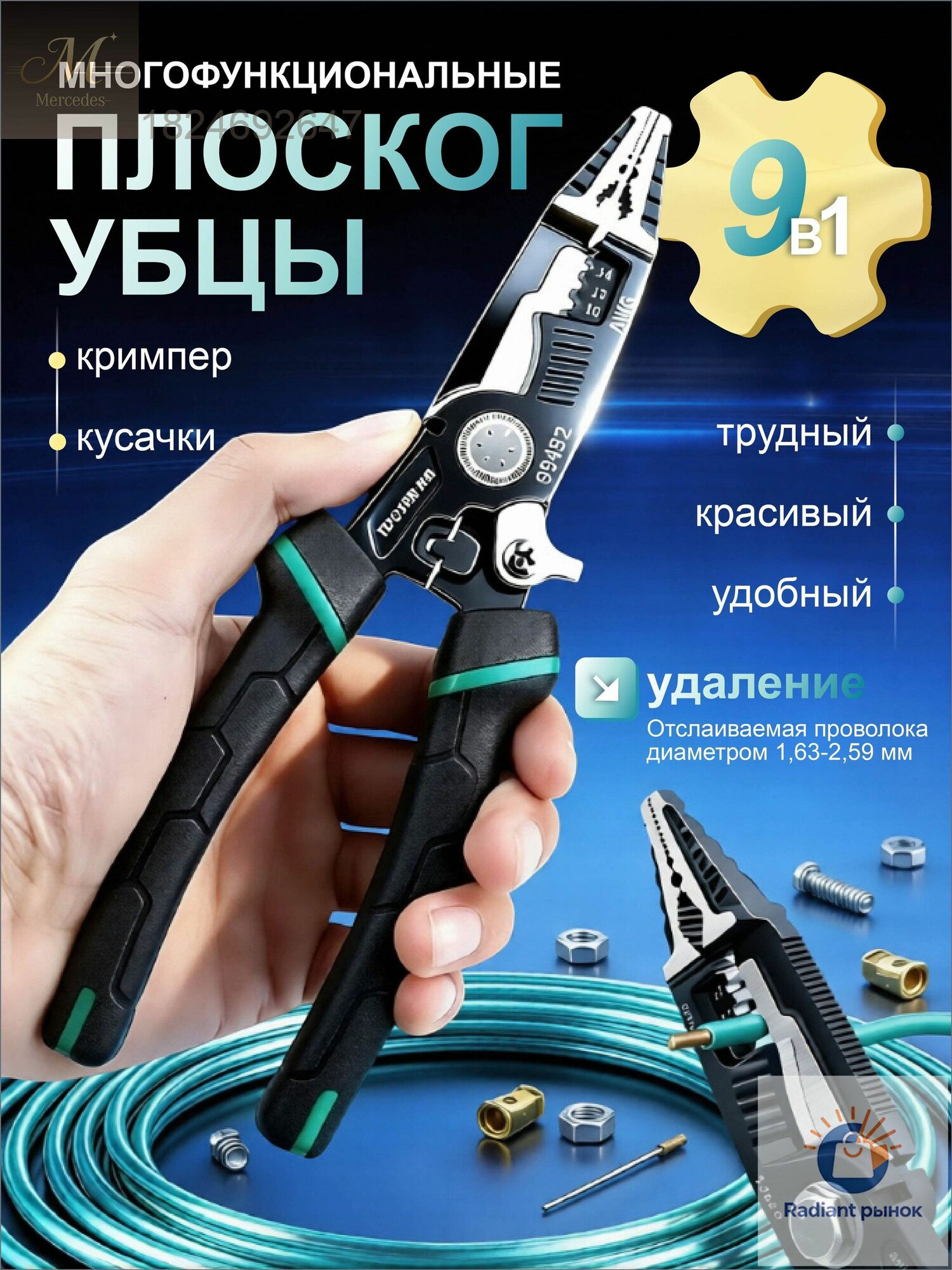 Многофункциональные комбинированные плоскогубцы 9 в 1 / универсальные клещи электрика / стриппер-кабелерез TUOSEN