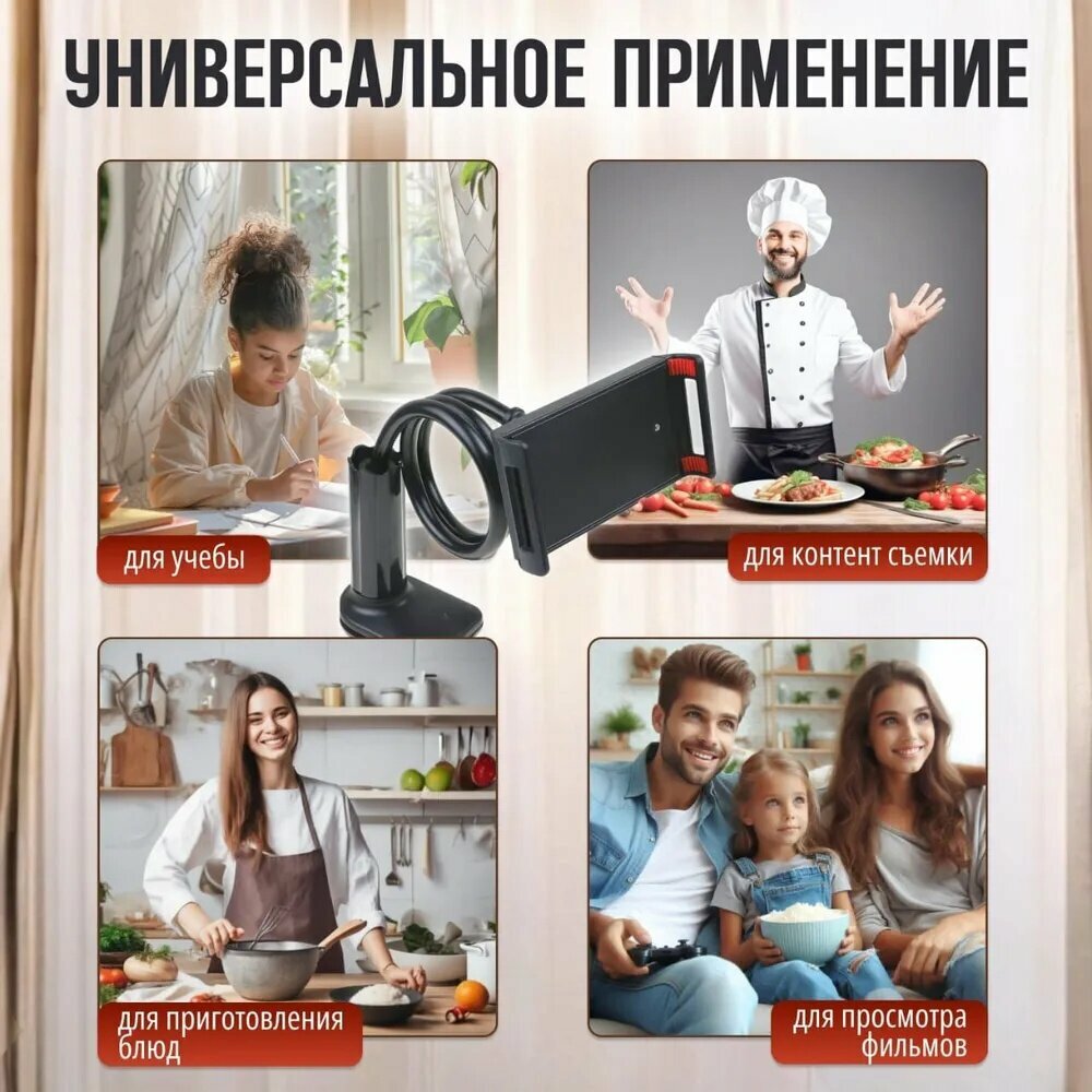 Подставка для планшета — фото 1