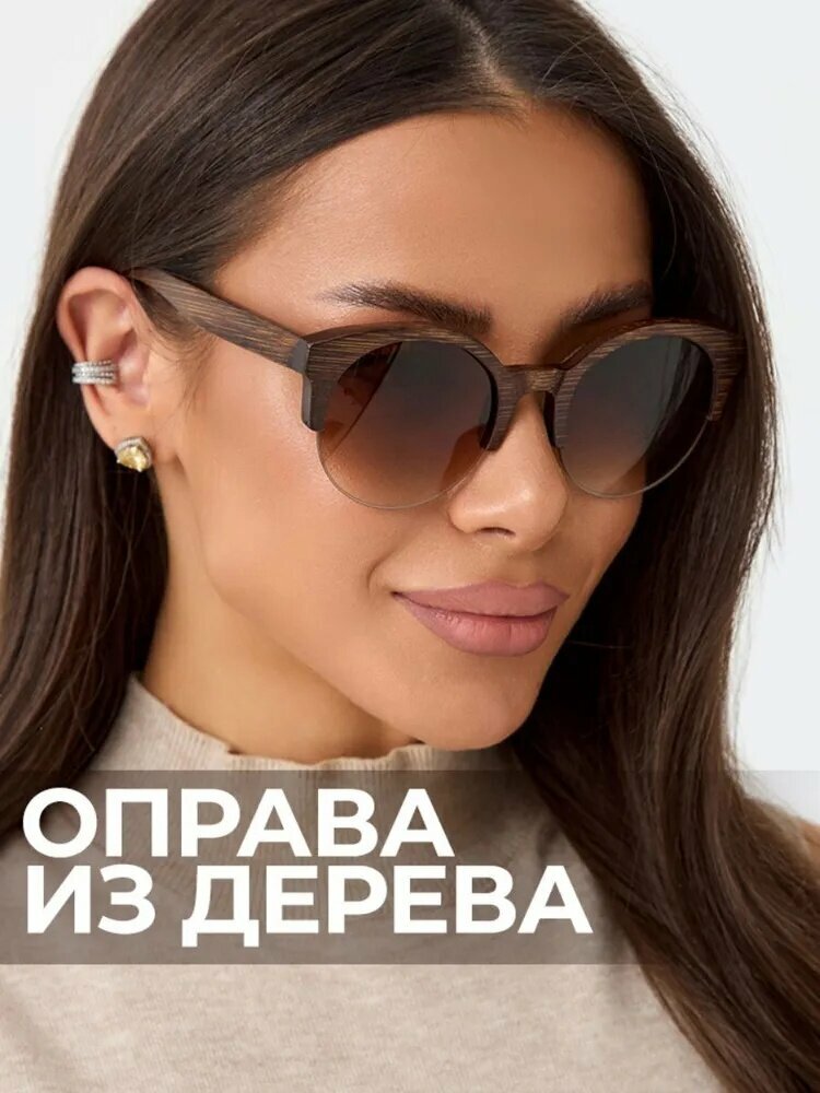 Солнцезащитные очки