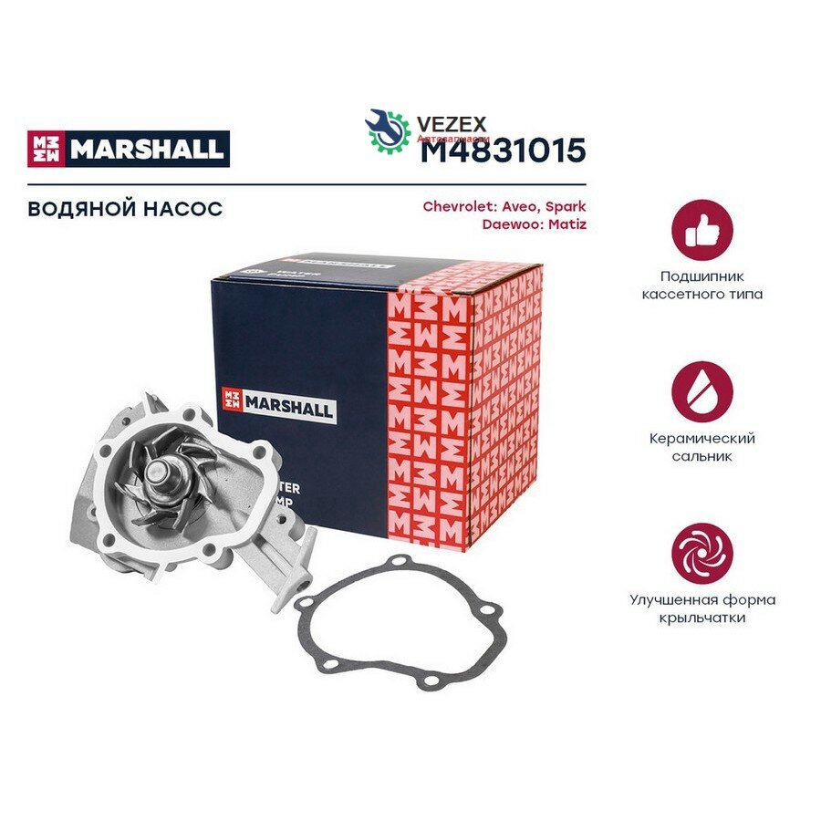 MARSHALL M4831015 Помпа водяная Chevrolet Aveo (T250, T255) 05-, Spark (M200, M300) 05-, Daewoo Matiz (M100) 98- (M483