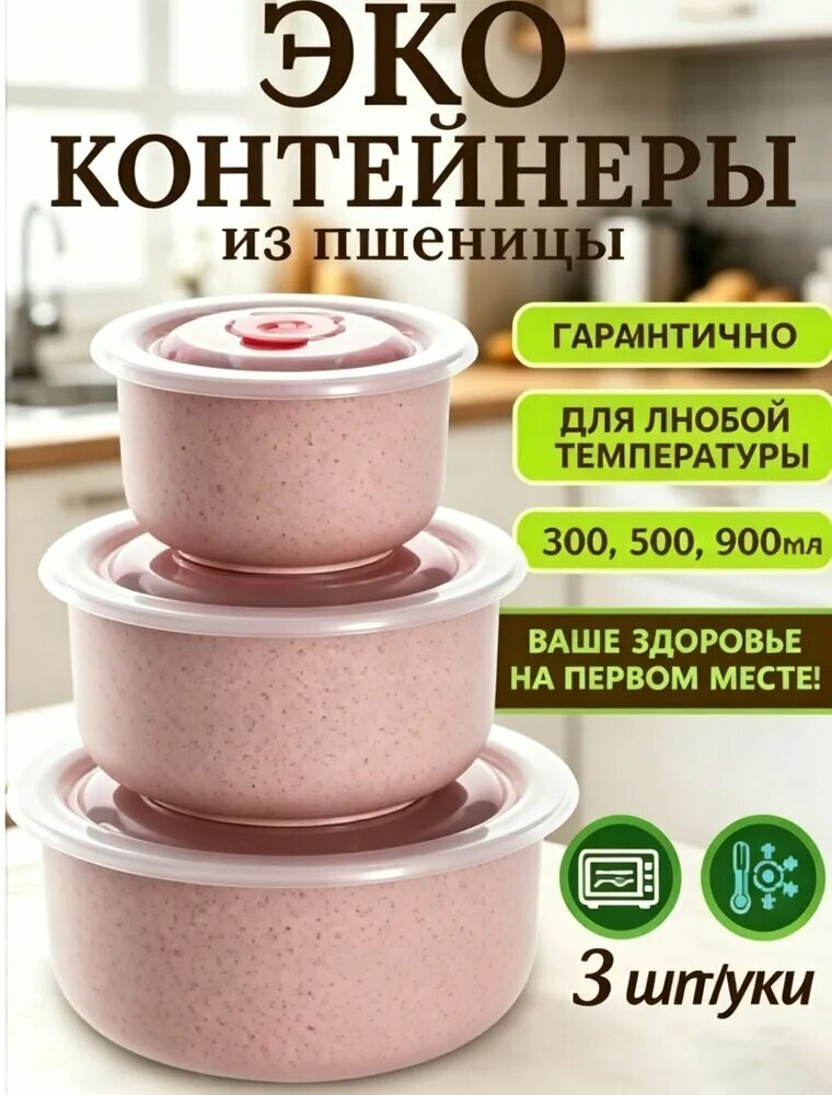 Гастроемкость, 24 см х 24 см, 3 шт