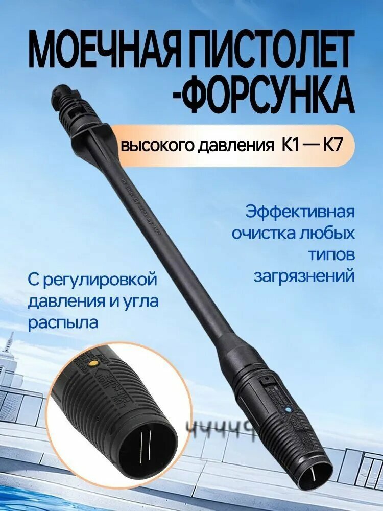 Насадка для Керхер универсальная, копье для мойки высокого давления, для Karcher K2 K3 K4 K5 K6 K7, быстросъемное соединение
