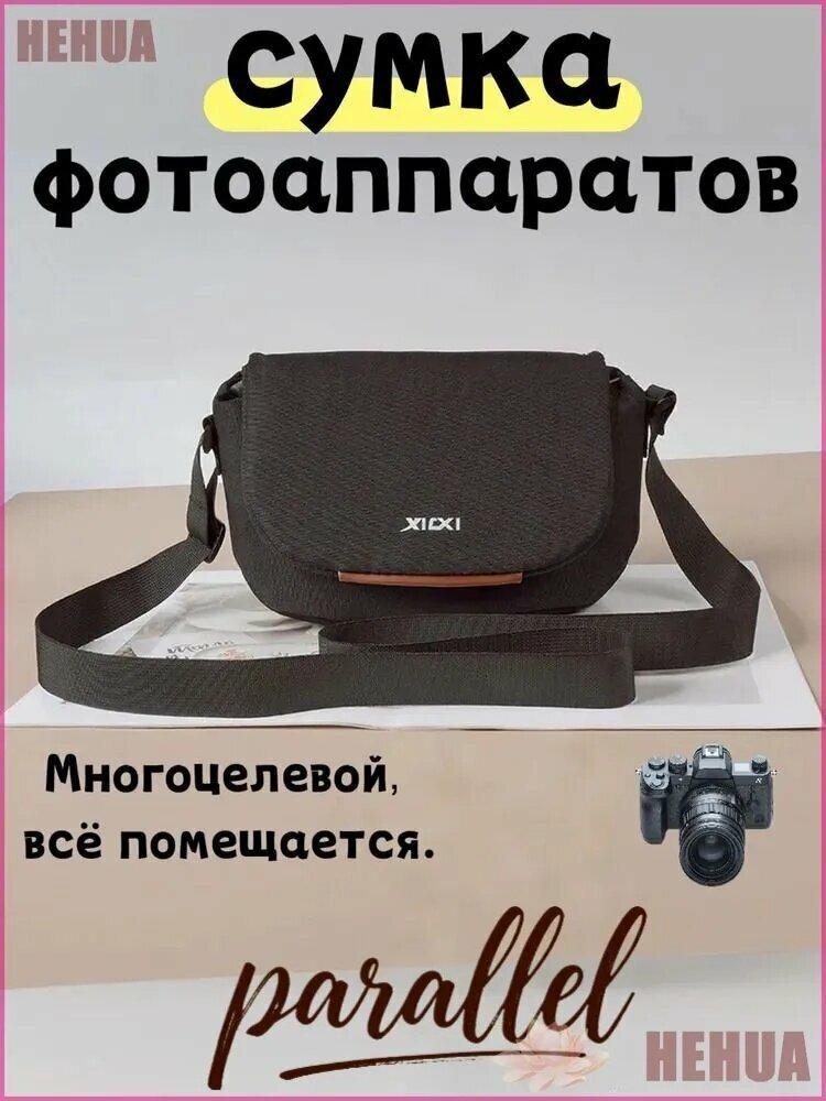 Сумка для фотоаппарата, подходящая Canon, Fujifilm, Sony, Nikon и Instax, односпальная, портативная, Черный
