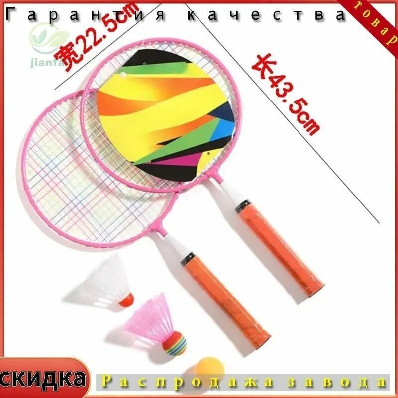 Набор для бадминтона — фото 1