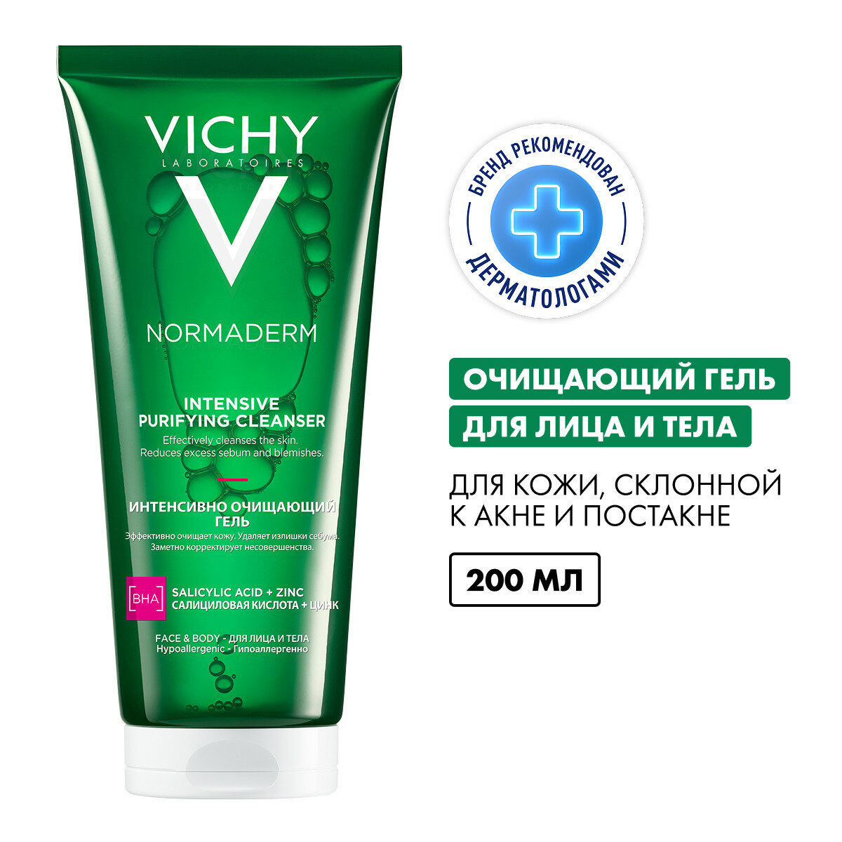 Vichy Нормадерм Интенсивно очищающий гель 200мл