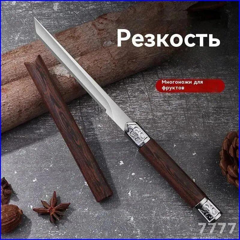 Нож фруктовый, ремень с ножом мужской, Дорожный нож,20cm-123