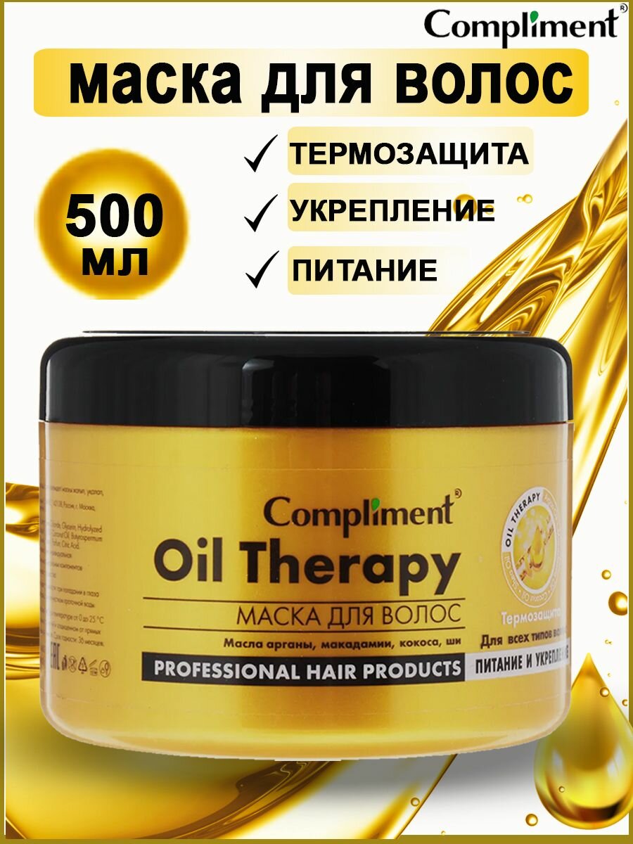 Compliment Маска для волос Oil Therapy с маслом арганы для всех типов волос Питание и укрепление, 500 мл