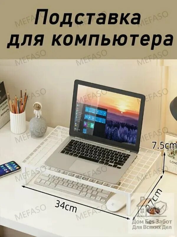 Металлическая подставка настольная 1 шт. полка под монитор для компьютера и ноутбука, компактная организация пространства