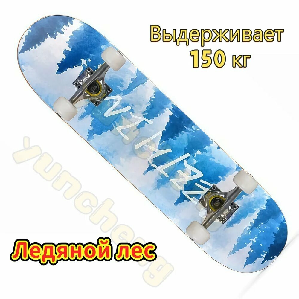 Скейтборд 80 х 20см