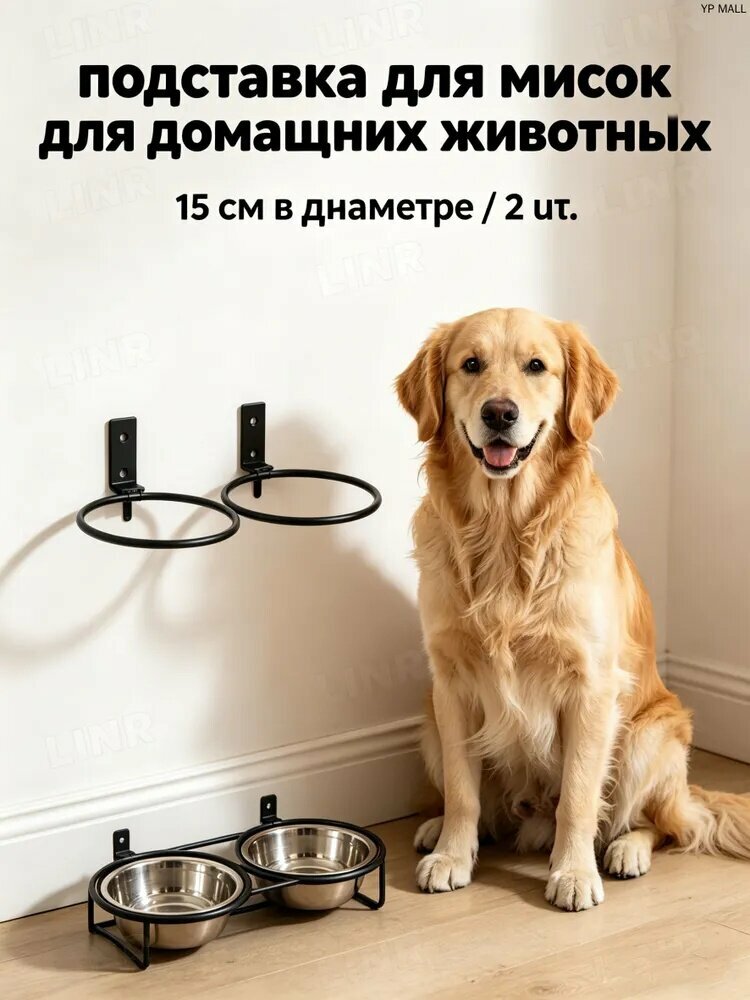 Настенный складной держатель из железа для мисок питомцев черного цвета 2 шт, для хранения