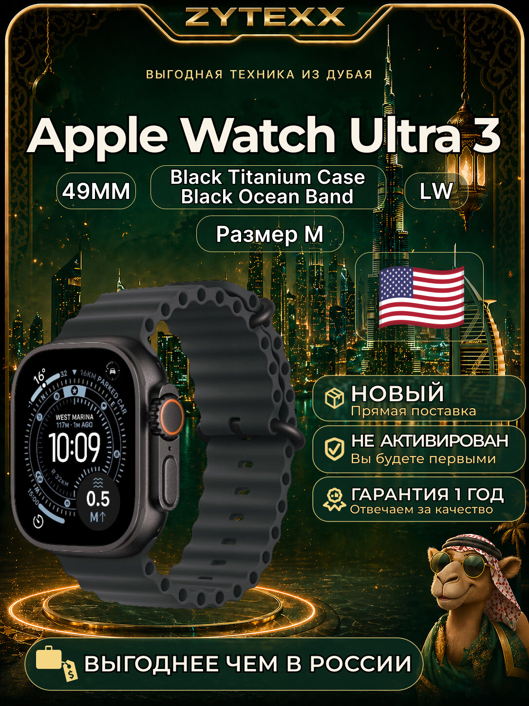 Смарты-часы Apple Watch Ultra 3 49mm Black Titanium Case with Black Ocean Band Регион - LW