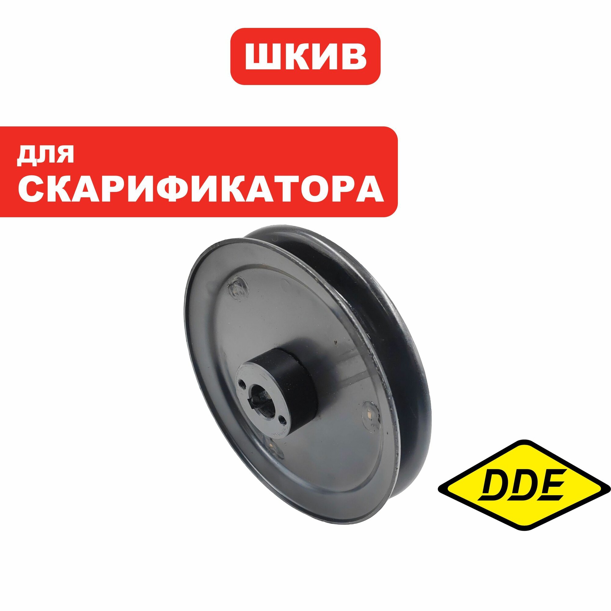 Шкив для скарификаторов DDE SC 51