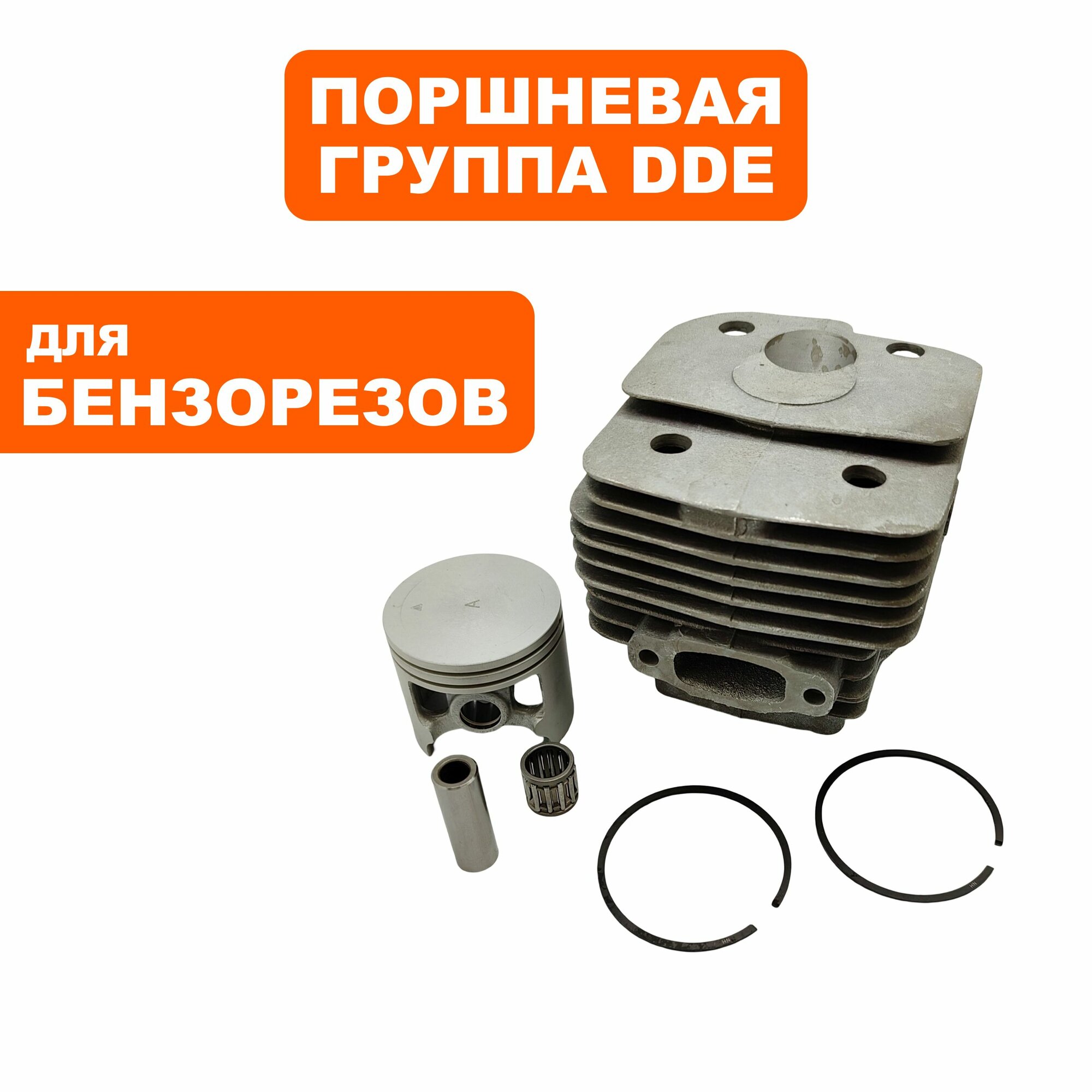 Поршневая группа для бензорезов DDE GS400-16"