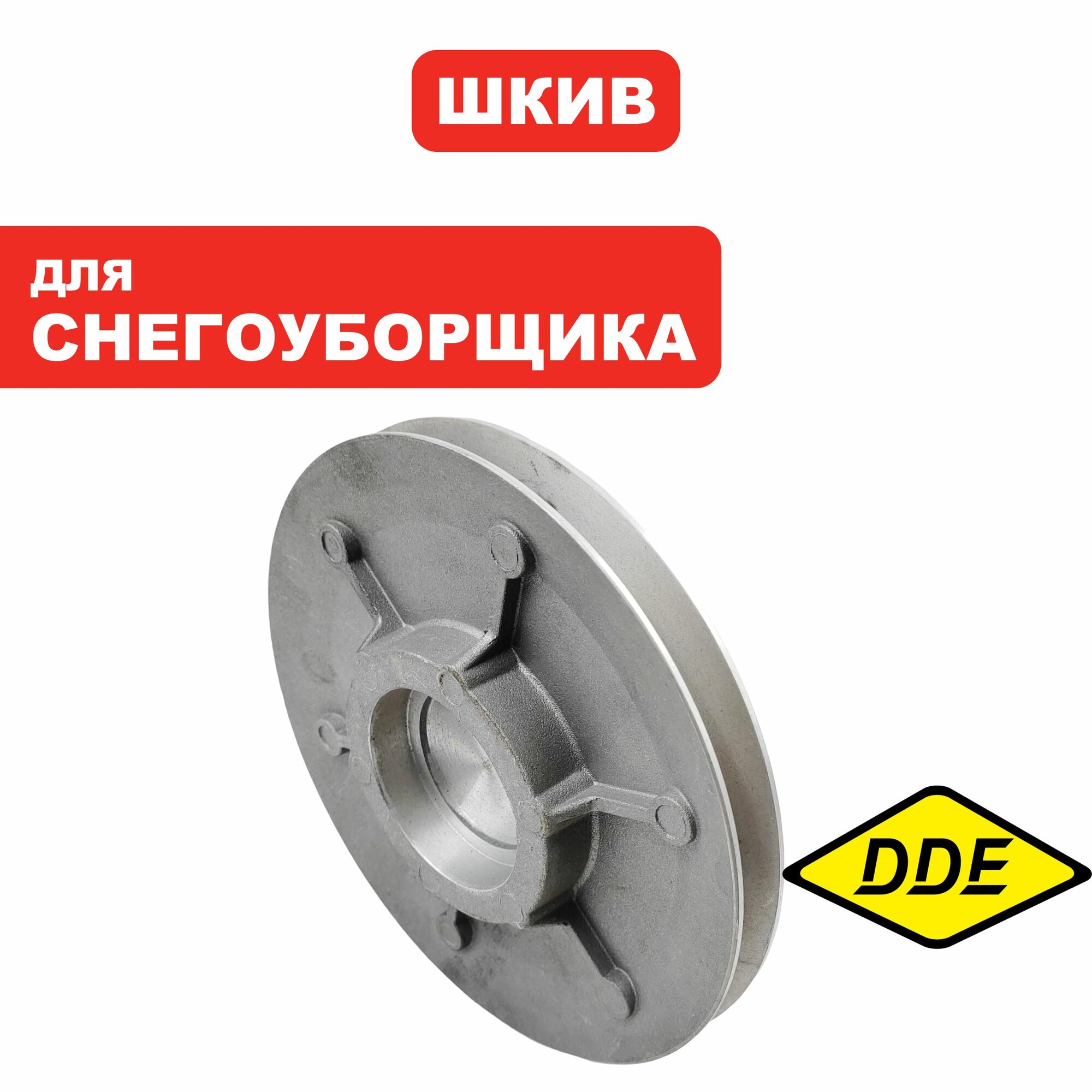 Шкив для снегоуборщика ST6556