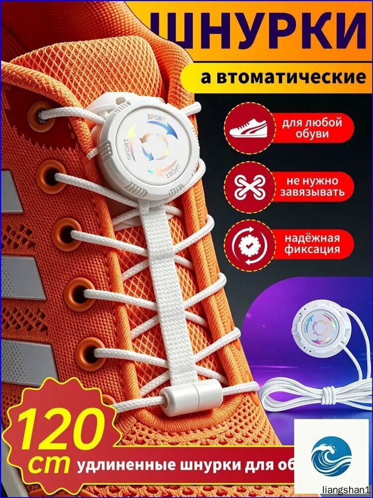 Шнурки 6 шт