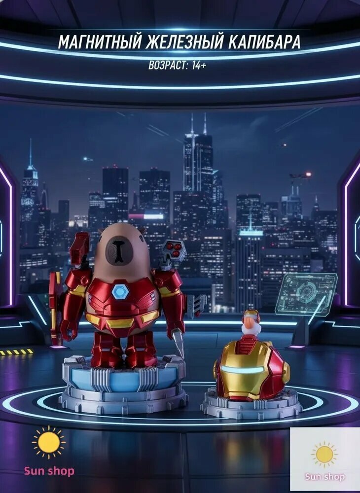 Магнитные украшения Железный человек Marvel