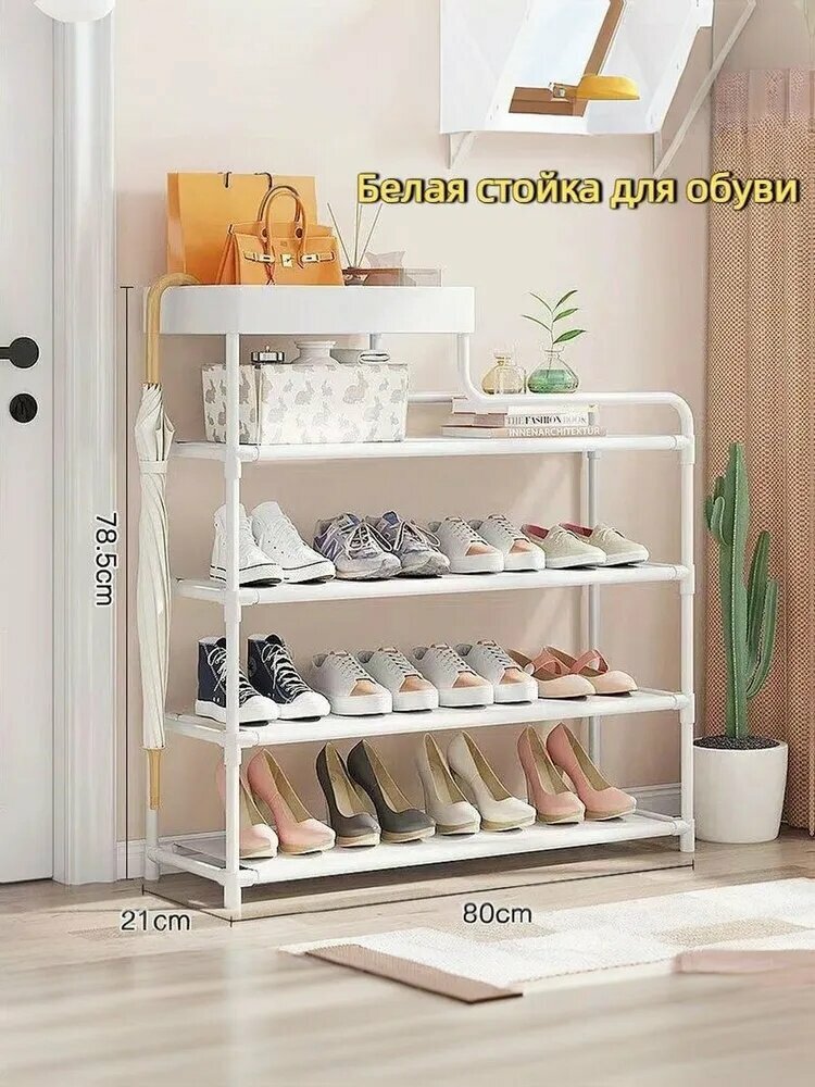 Обувница, Металл, 80х21х78.5 см
