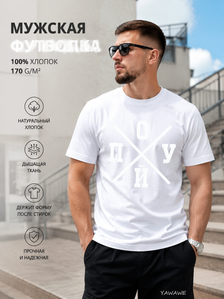 Футболка мужская с юмором про ремонт