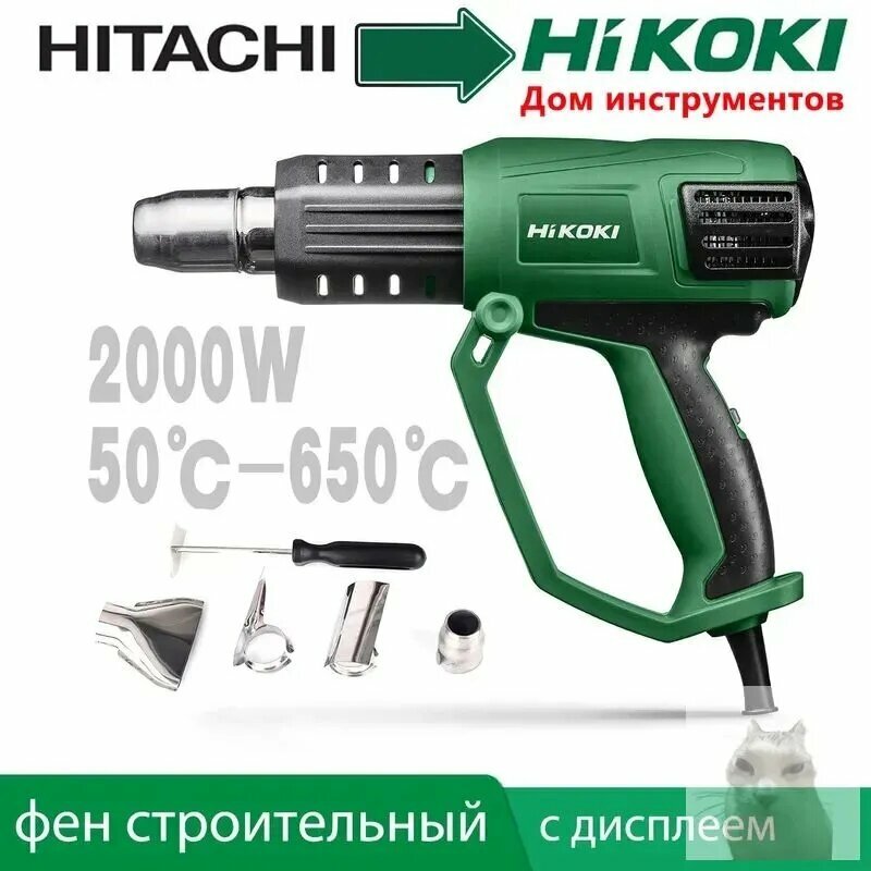 Фен строительный с дисплеем HiKOKI, 2000 Вт, регулировкой температуры 50-650 градусов, 250-500 л/мин, 5-ступенчатая регулировка