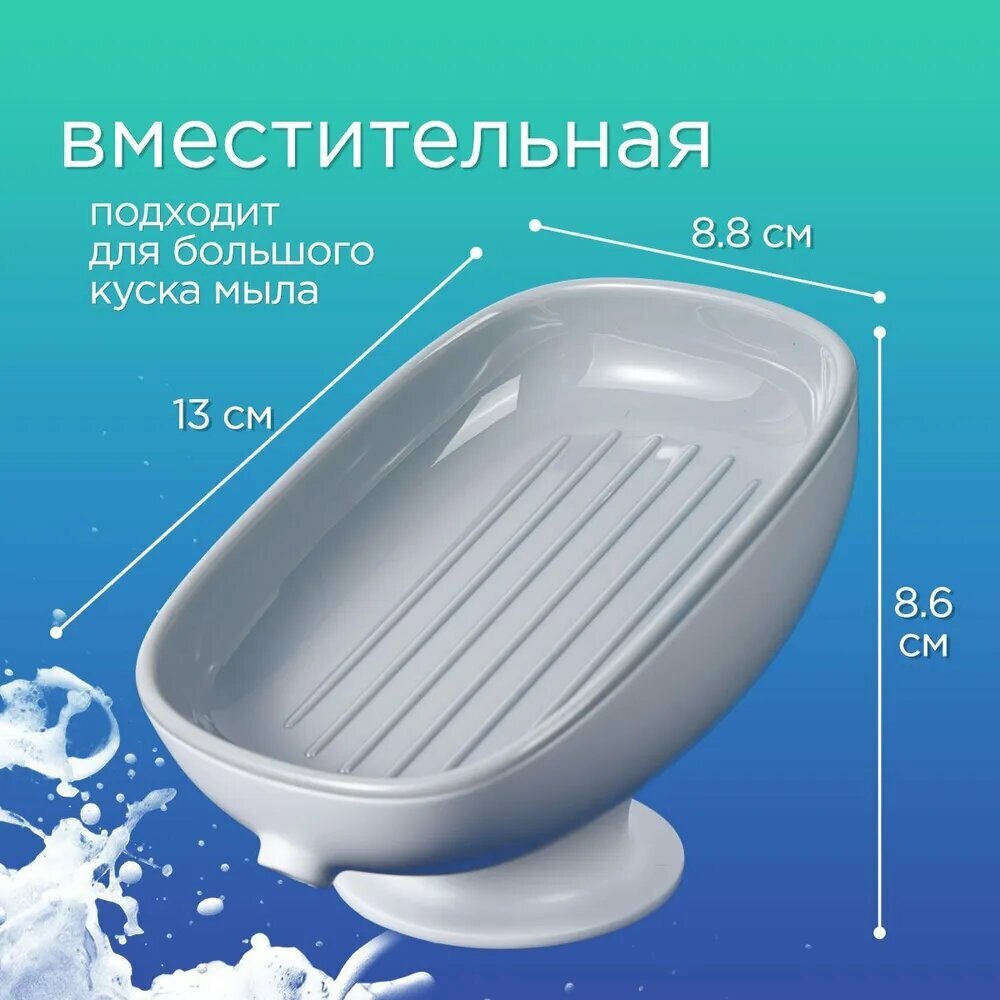 Мыльница — фото 1