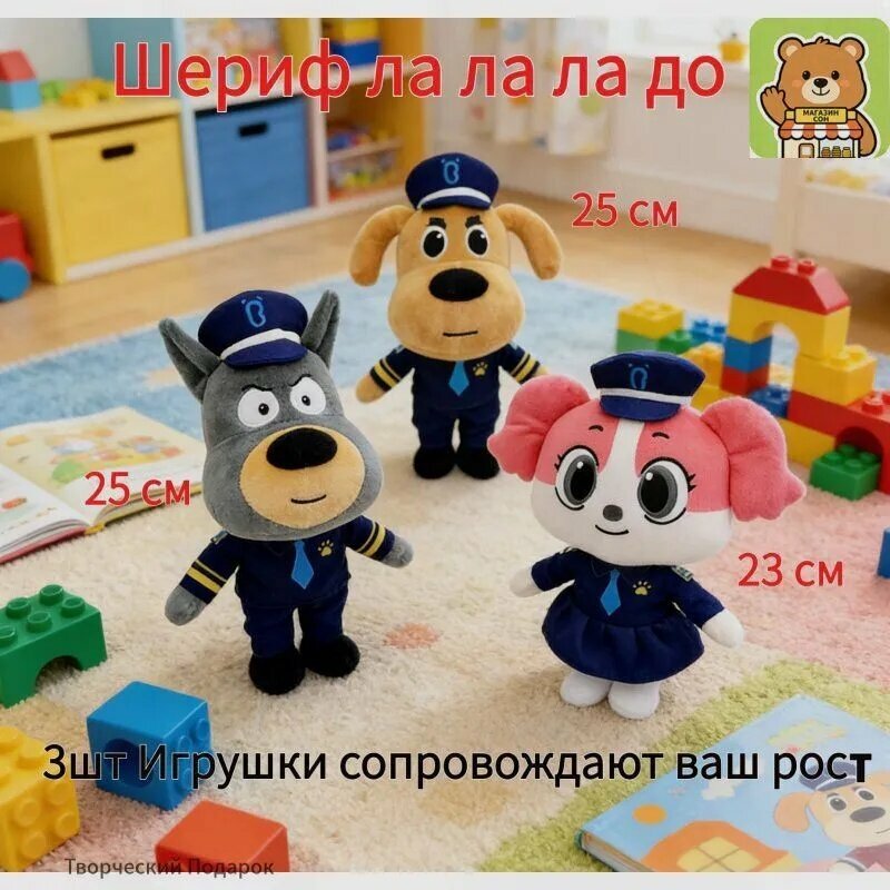 Wj Mj 3 шт. плюшевая игрушка шериф лабрадор для детей