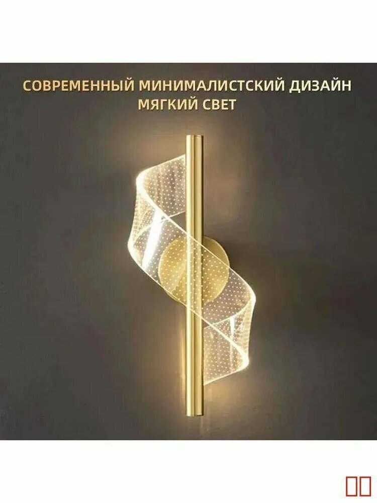 Настенный светильник, LED, 10 Вт