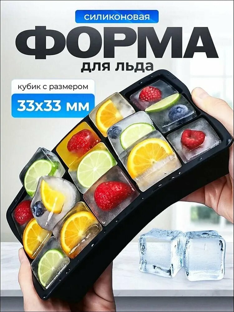 Форма для льда, 15 яч, 1 шт