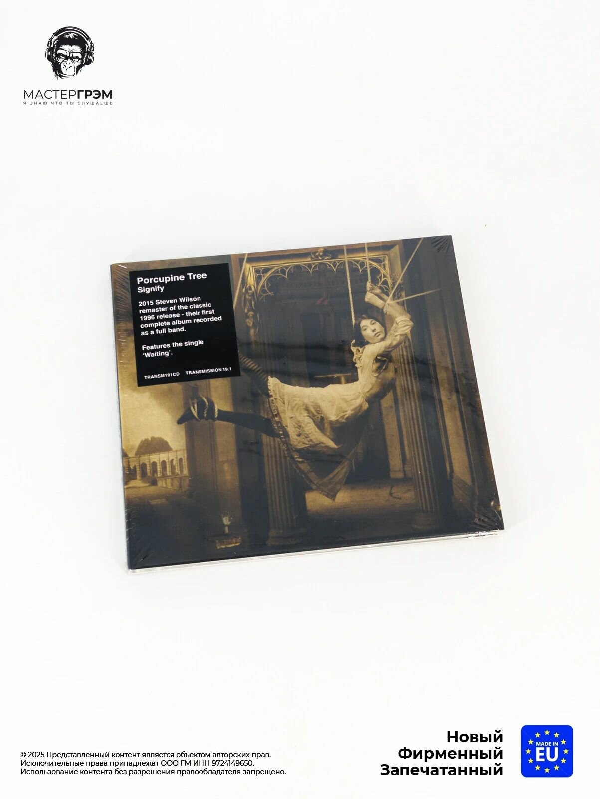 CD диск Porcupine Tree - Signify (CD) 2021, Digipack