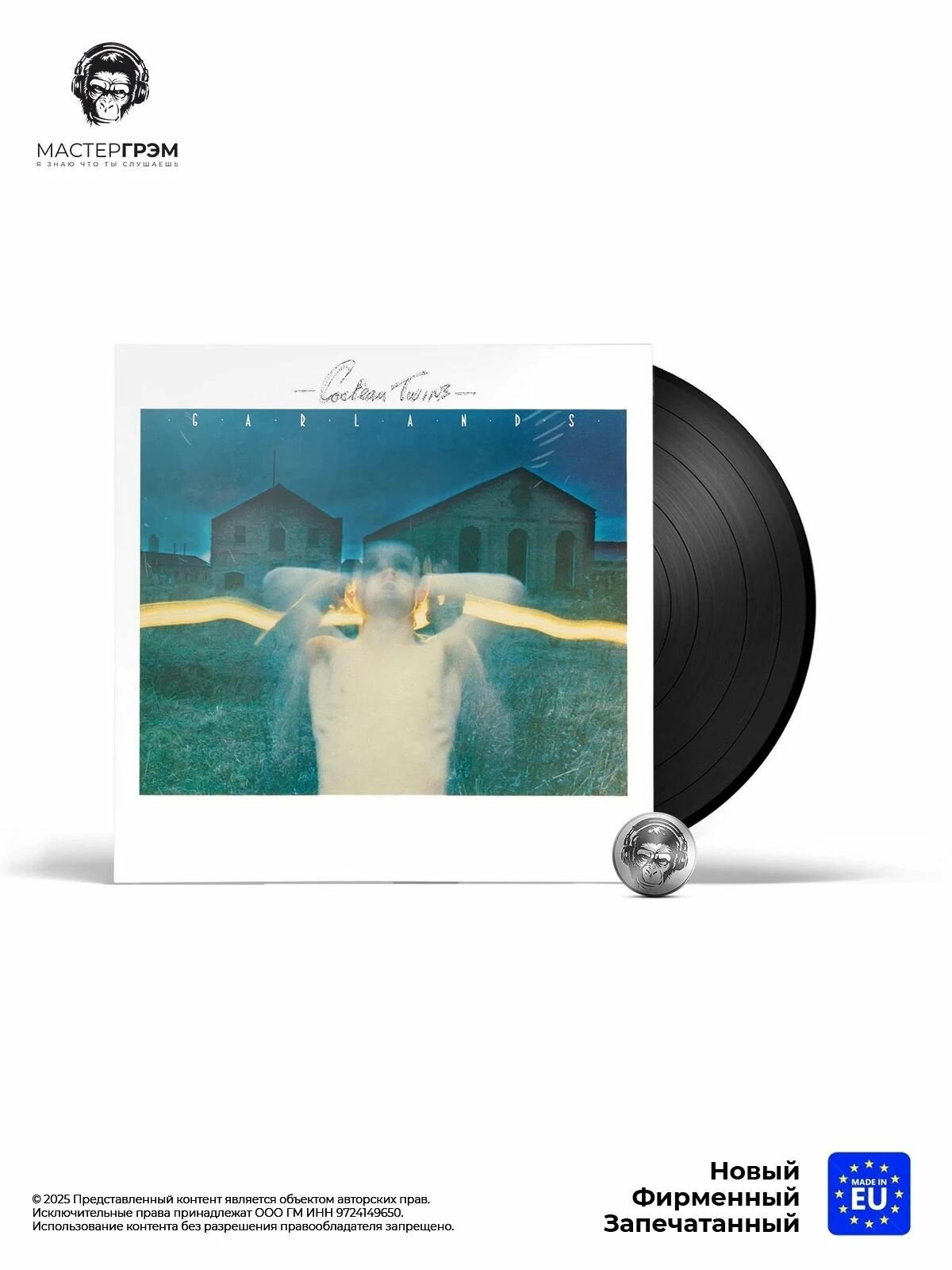 Виниловая пластинка Cocteau Twins - Garlands (LP) 2020