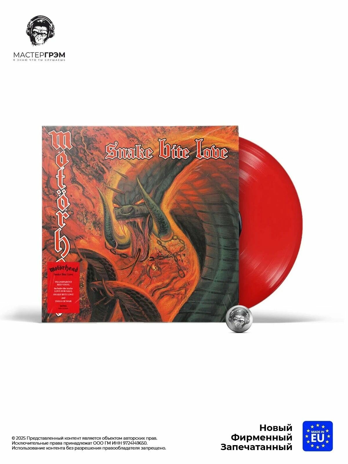 Виниловая пластинка Motorhead - Snake Bite Love (LP, Красный прозрачный винил) 2023