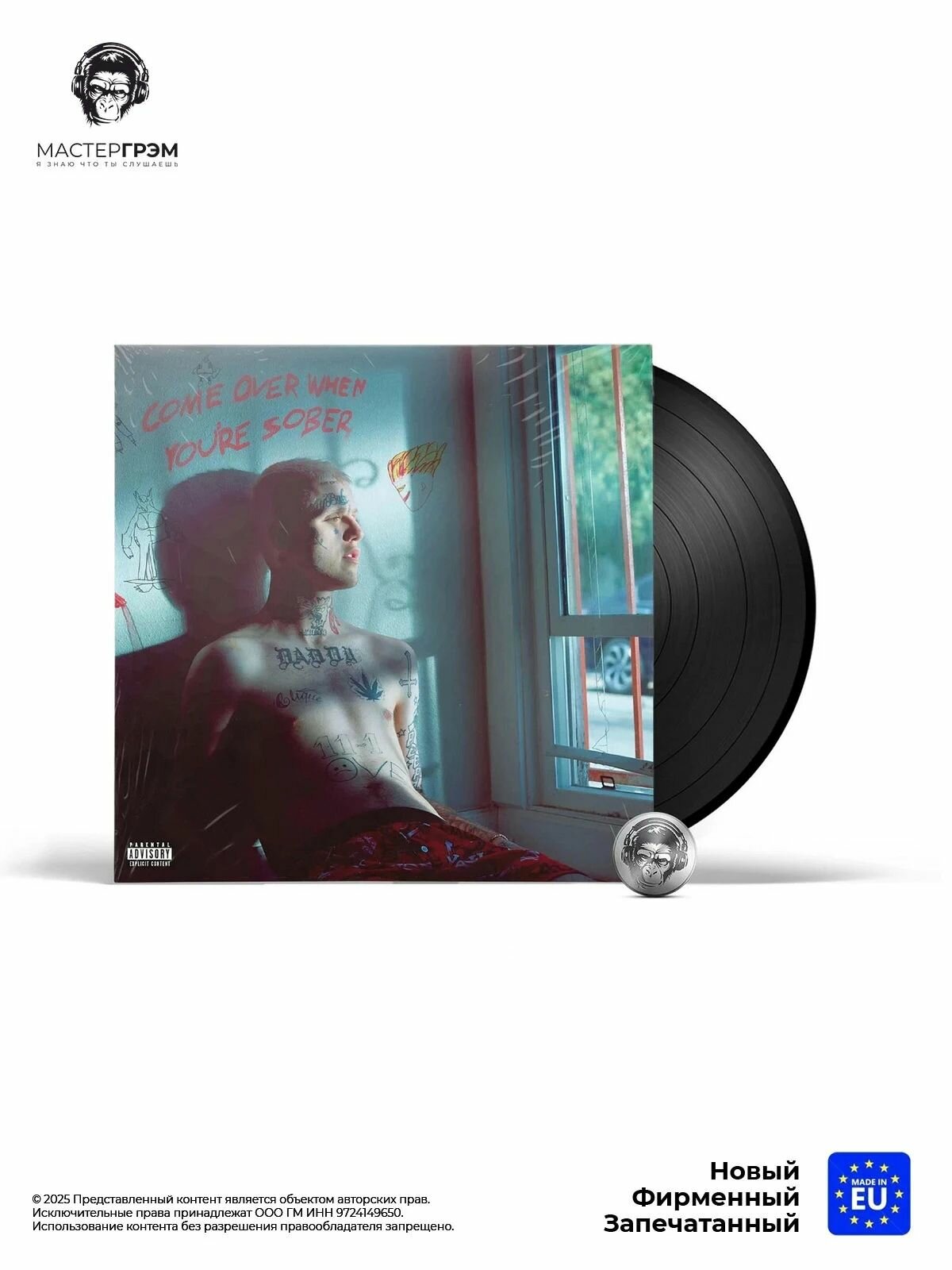 Виниловая пластинка Lil Peep - Come Over When You're Sober Pt. 2 (LP) 2018