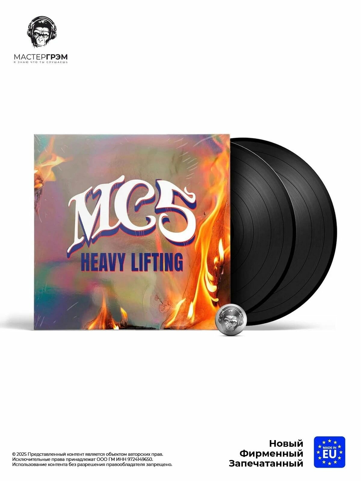 Виниловая пластинка MC5 - Heavy Lifting/ MC50 Live (2LP) 2024