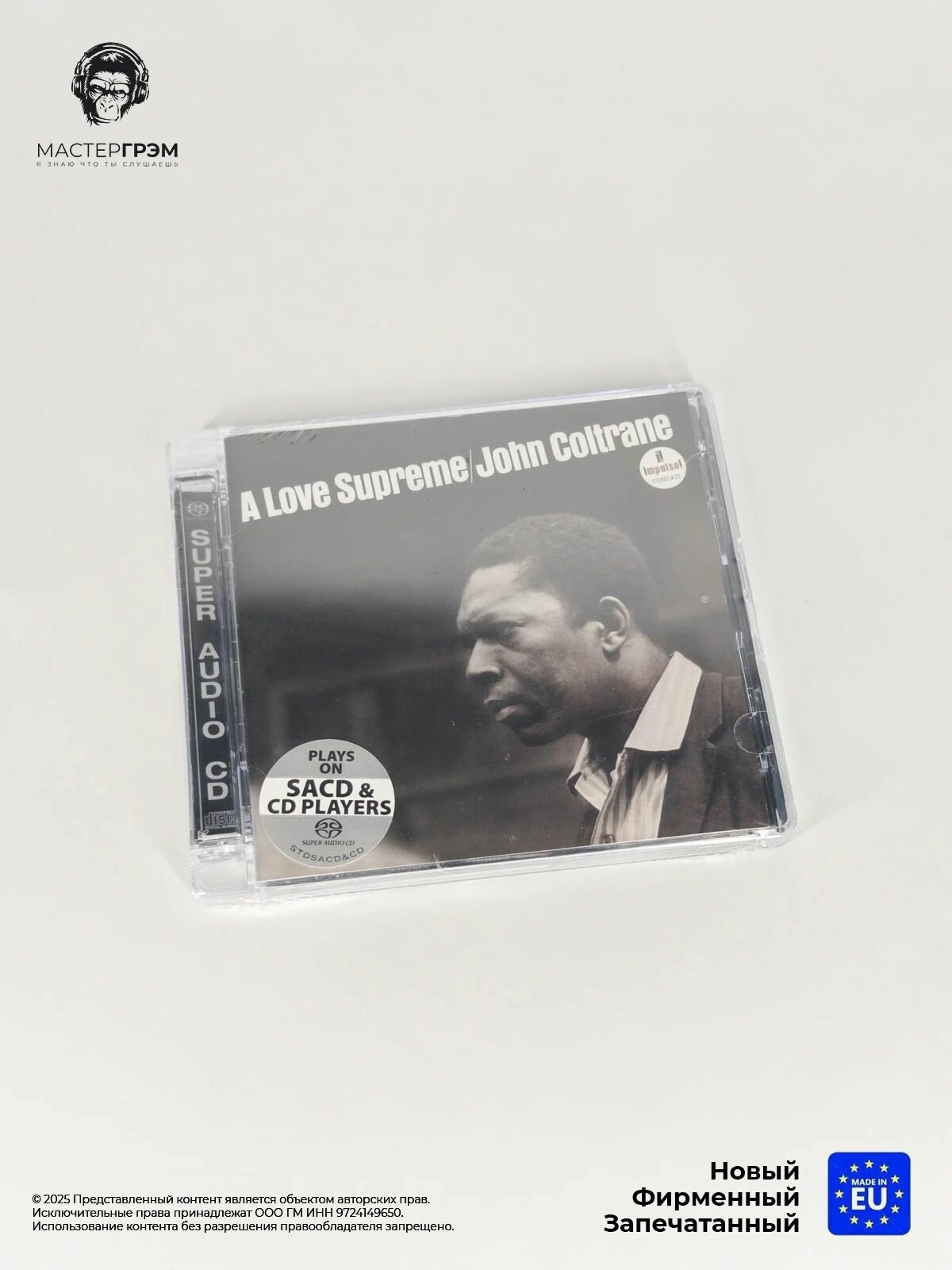 SACD диск John Coltrane - A Love Supreme (SACD) 2011