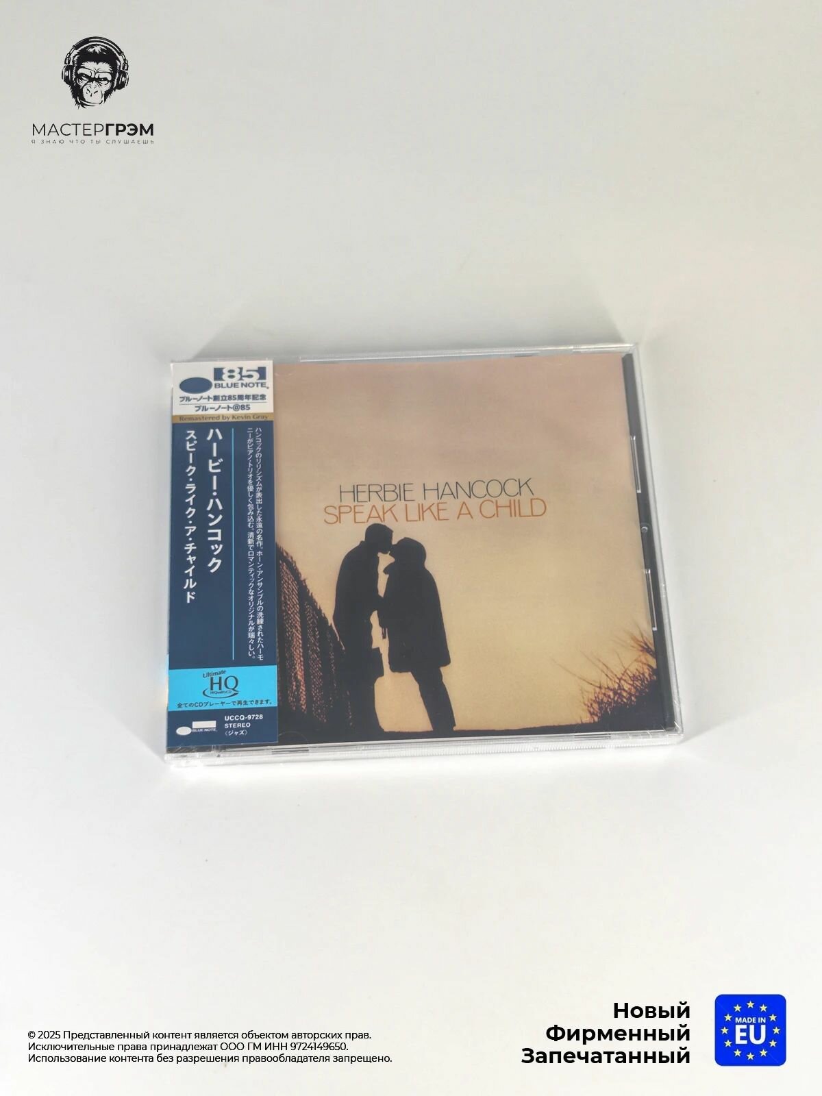CD диск Herbie Hancock - Speak Like A Child (UHQ-CD) Япония, 2025, Jewel case