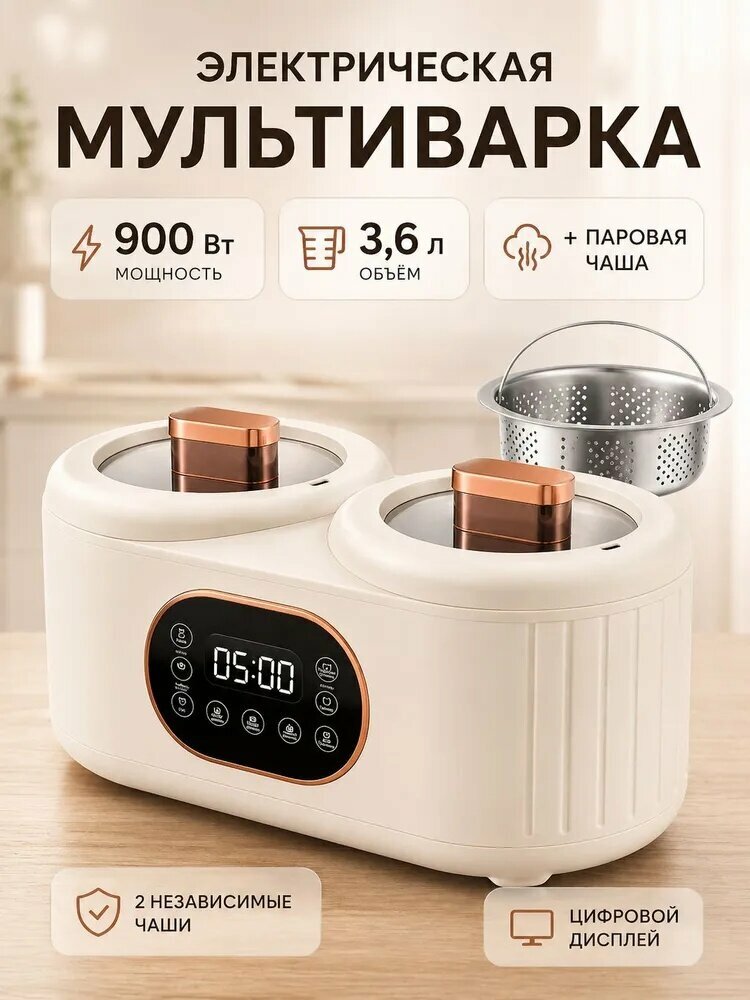Мультиварка mzm-20260106202503147