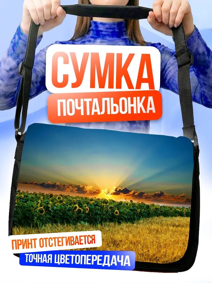 Сумка кросс-боди