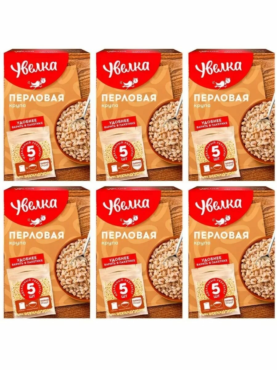 Набор 6 шт крупа перловая в пакетах для варки 5х80 г