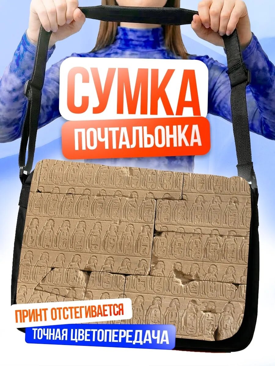 Сумка