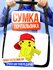 Сумка кросс-боди , черный