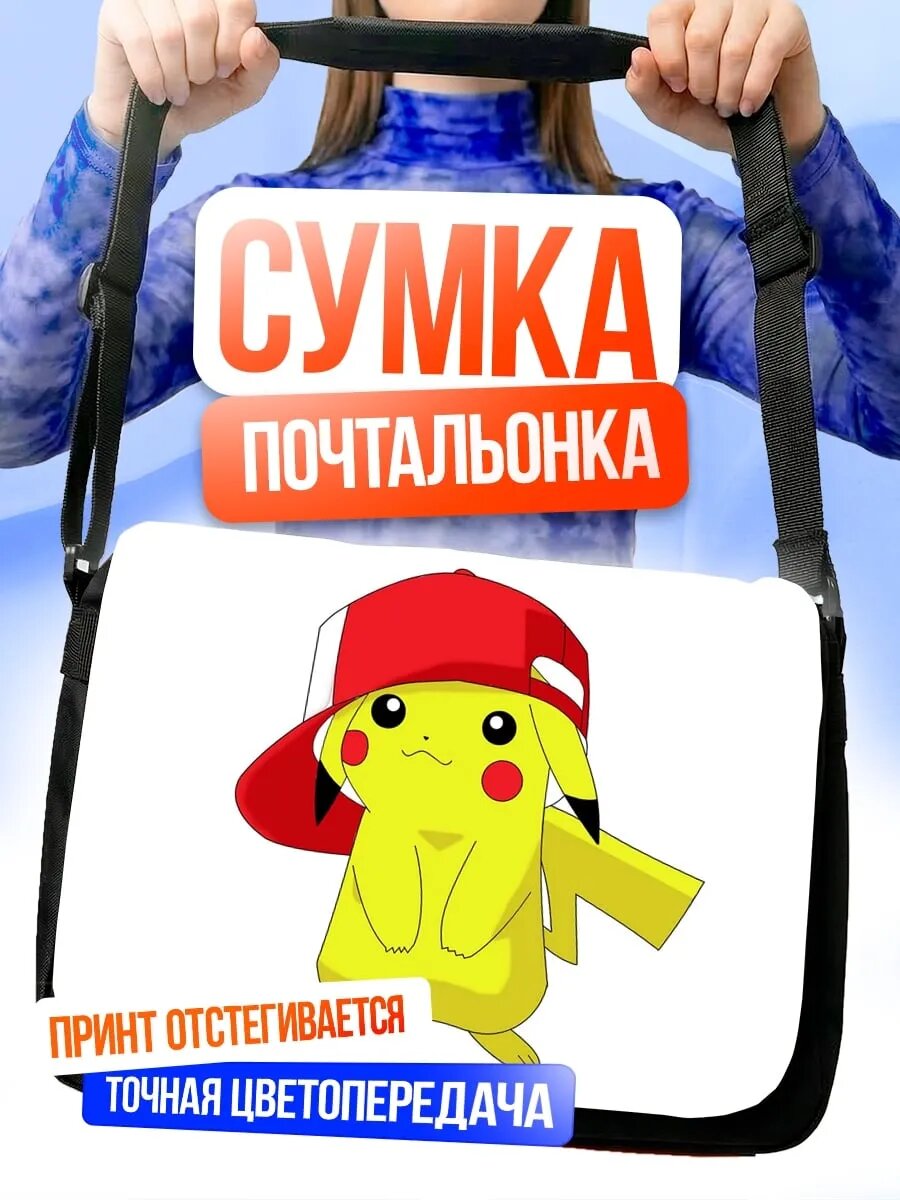Сумка кросс-боди