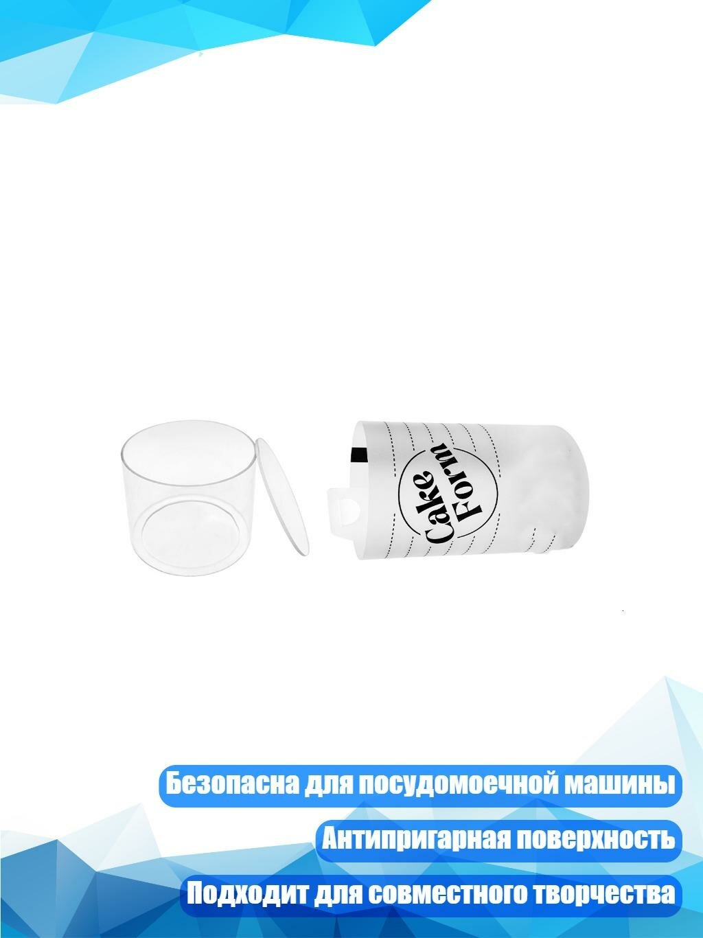 Акриловая форма для торта, 6