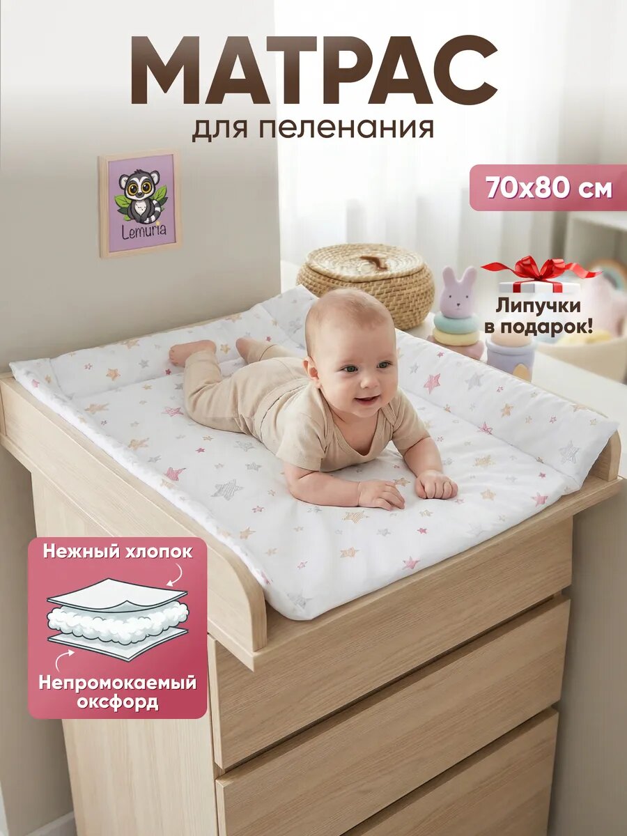 Пеленальный матрас двухсторонний с бортиками 70х80