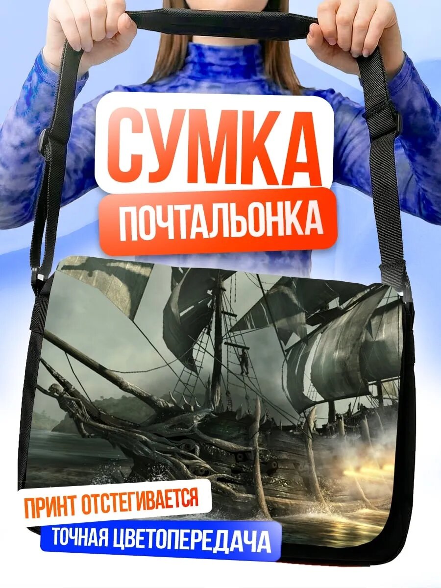 Сумка Пиратский корабль в шторм