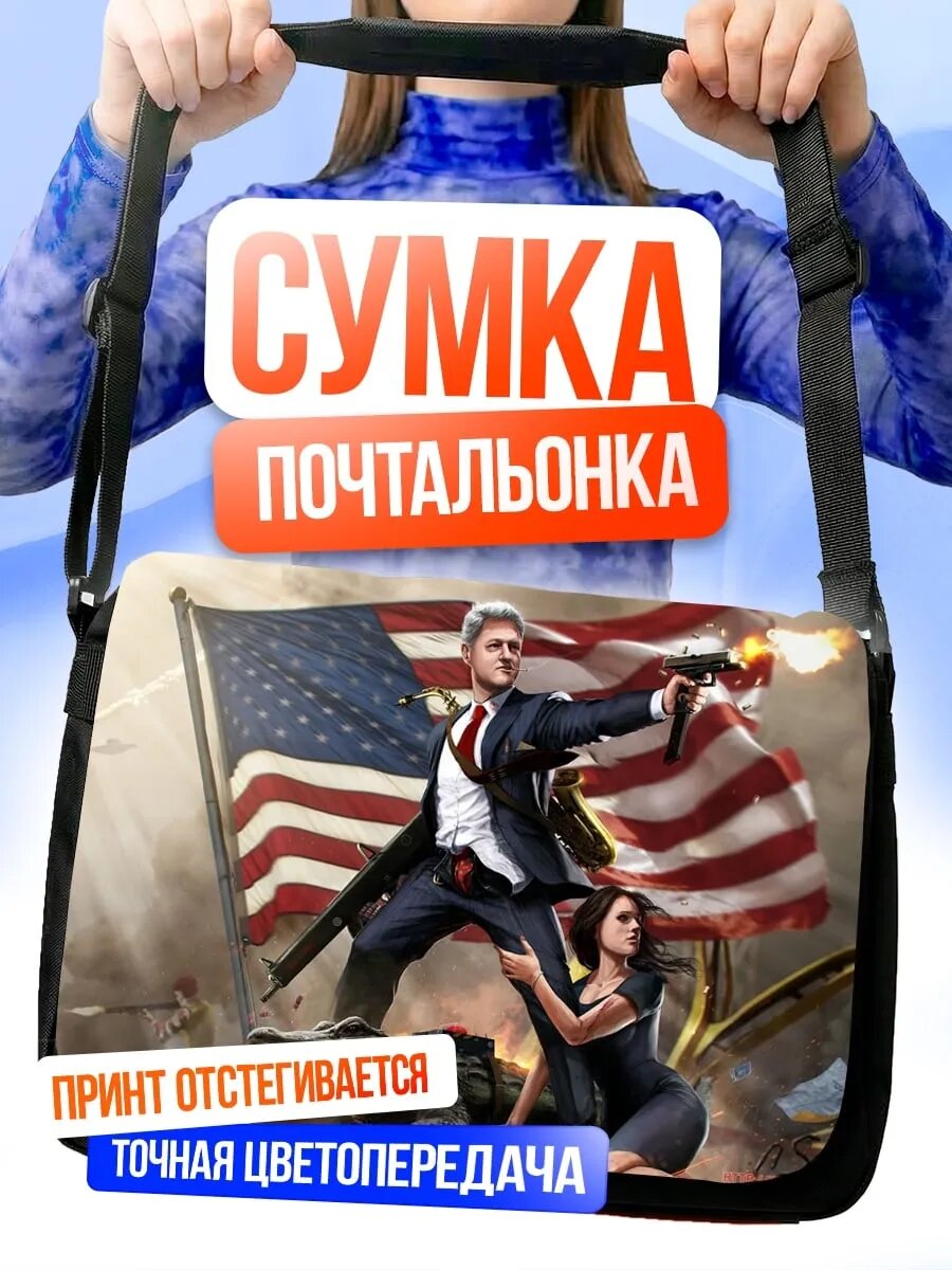 Сумка кросс-боди