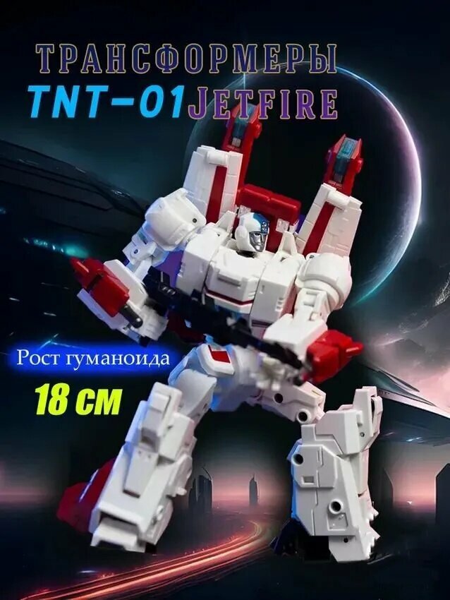 Трансформеры/трансформеры тнт большое/Высота человеческой фигуры 18 см