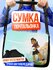 Сумка Девочка с фрисби