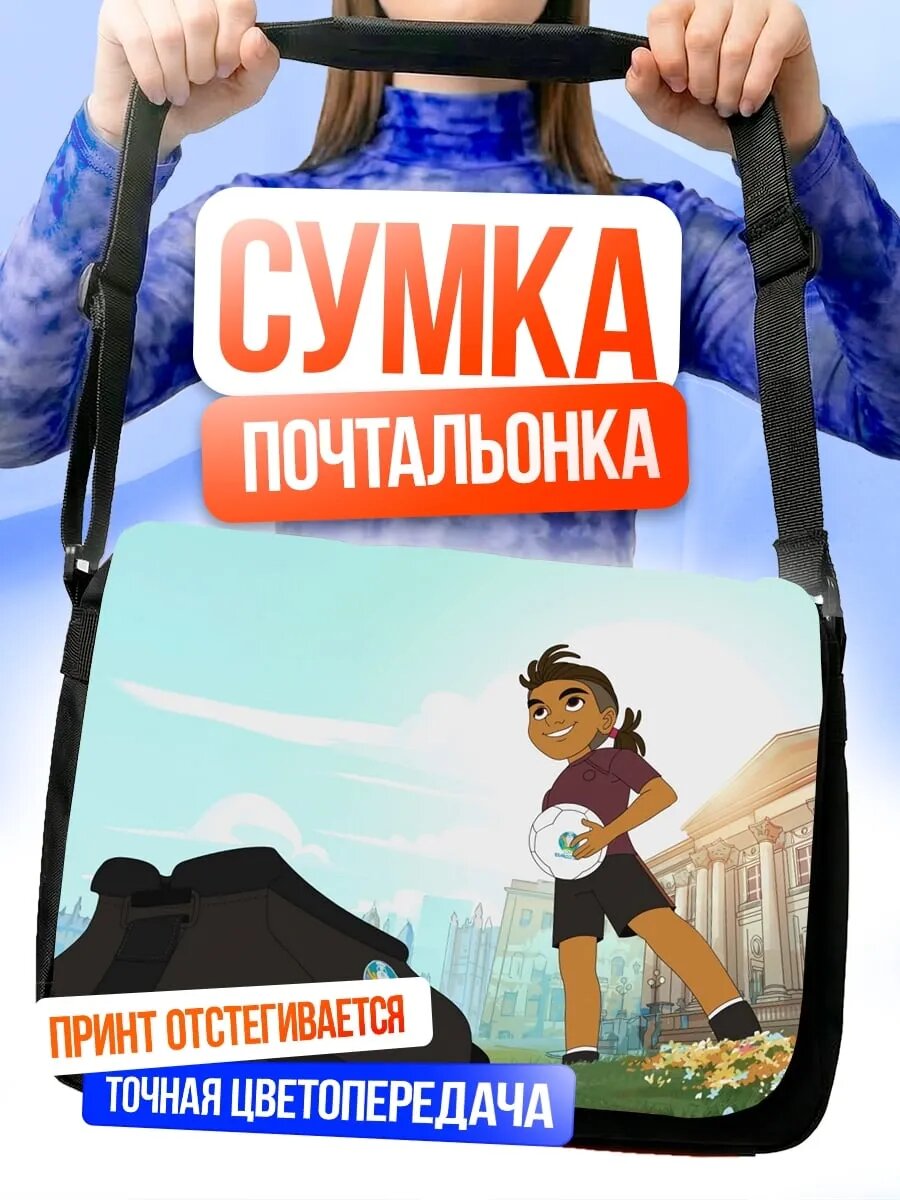 Сумка Девочка с фрисби