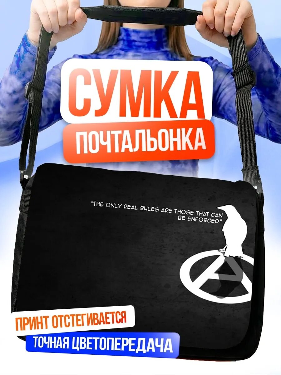 Сумка кросс-боди