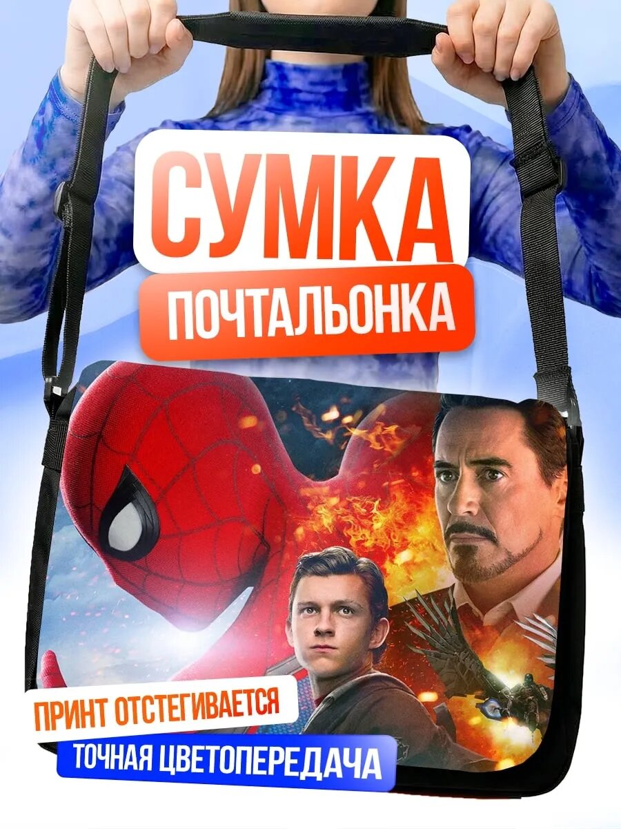 Сумка кросс-боди